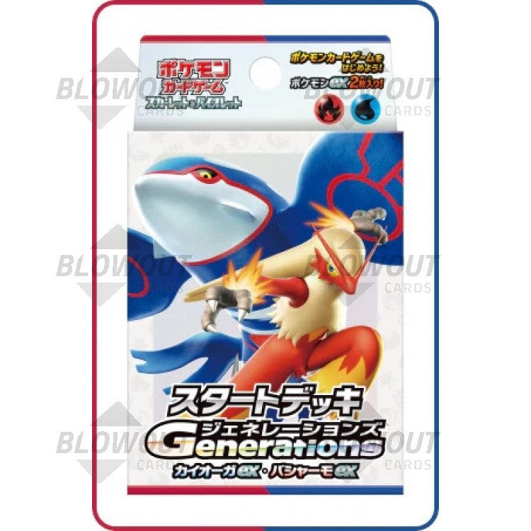 Pokemon Scarlet & Violet Generations Kyogre and Blaziken Starter Deck ...
