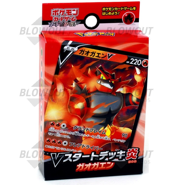 Pokemon Sword & Shield Incineroar V Starter Deck (Japanese) - 10 Deck Lot