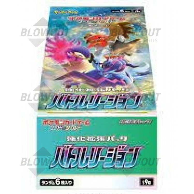 Pokemon Strength Expansion Pack: Battle Region Booster Box (Japanese)